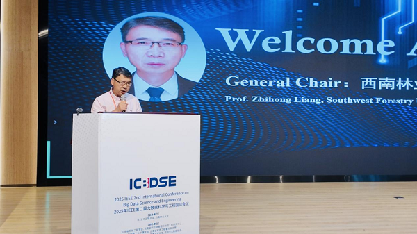 【ICBDSE 2025】IEEE第二届大数据科学与工程国际会议在西南林业大学成功举办_AC学术平台