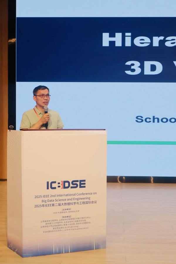 【ICBDSE 2025】IEEE第二届大数据科学与工程国际会议在西南林业大学成功举办_AC学术平台