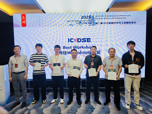 【ICBDSE 2025】IEEE第二届大数据科学与工程国际会议在西南林业大学成功举办_AC学术平台